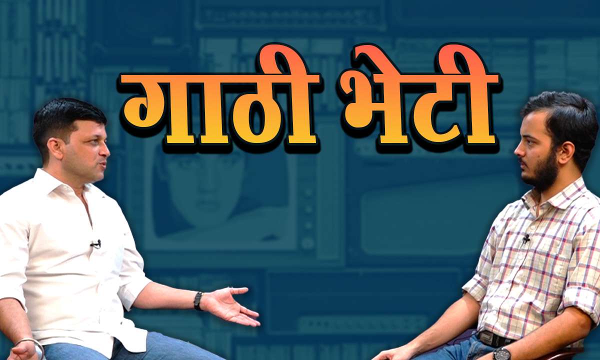 Exclusive Interview Of Angad Mhaskar