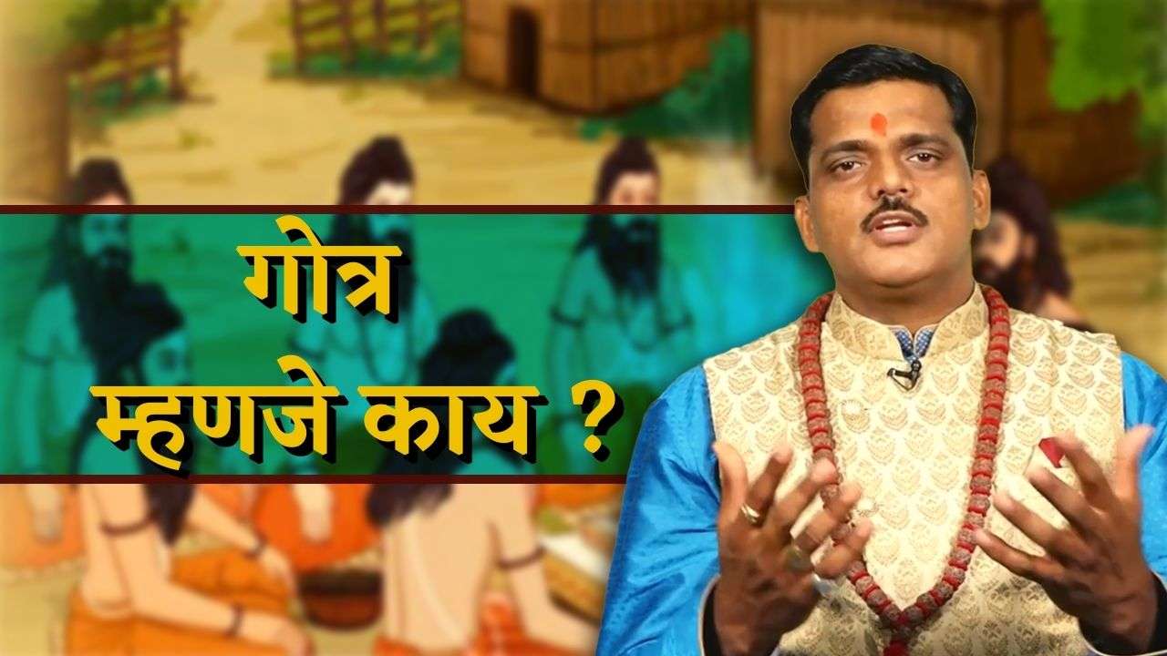 Meaning And Importance Of Gotra