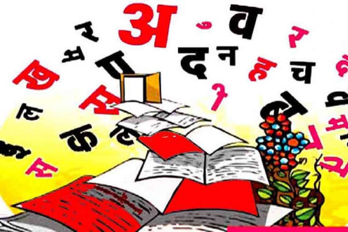Learning Marathi Is Mandatory For All