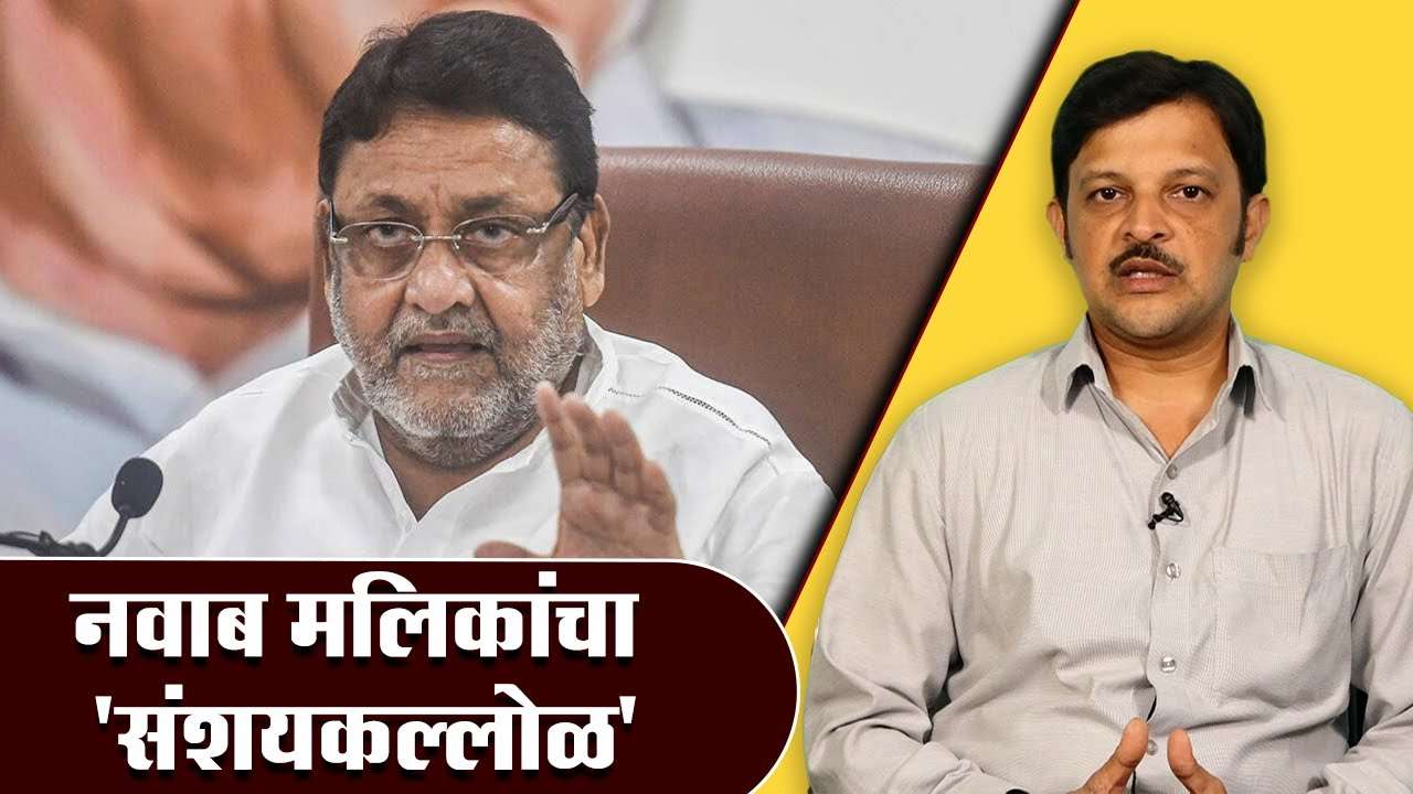 Nawab Malik Cluelessly Put Accusations On Ncb And Samir Wankhede During ...
