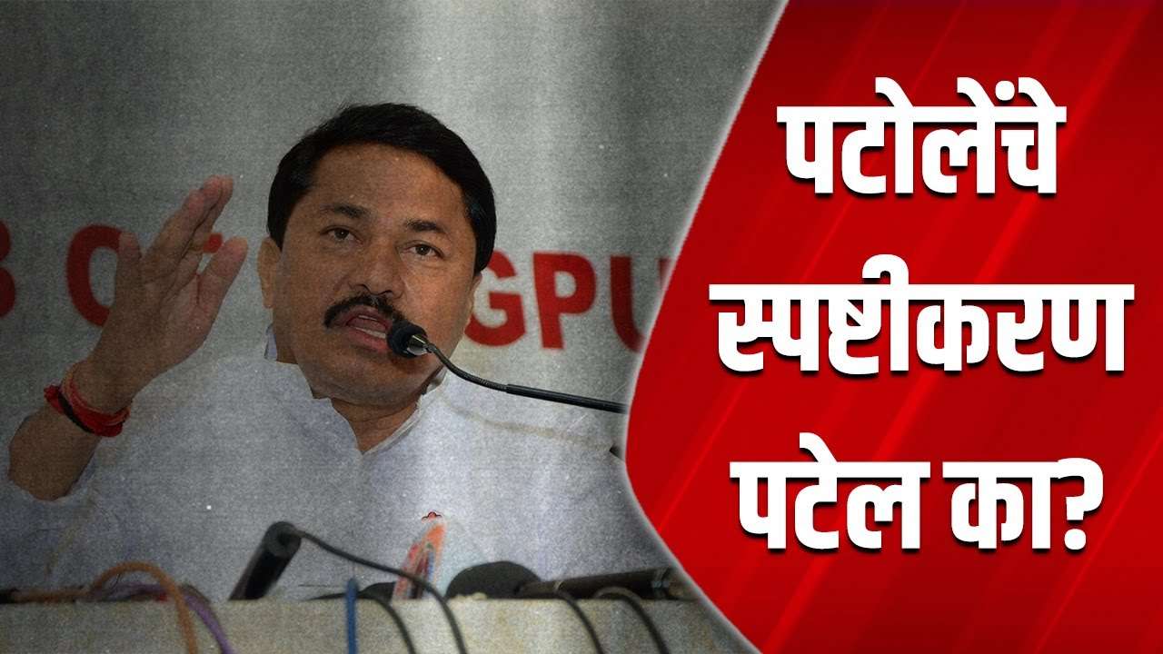 Is Patoles Explanation Enough