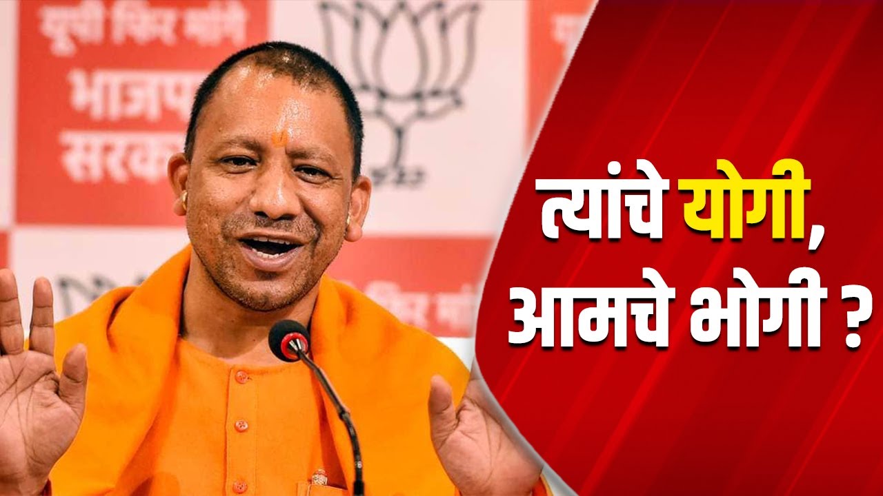 Yogi And Bhogi