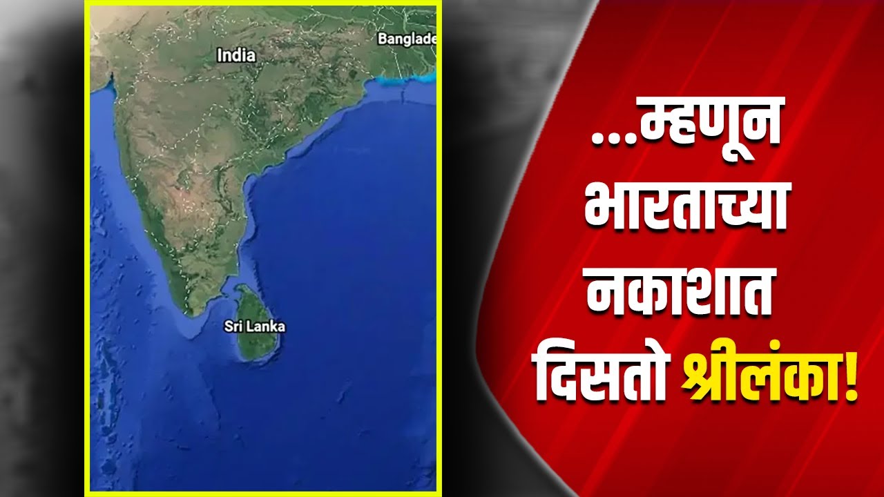 So Sri Lanka Appear In The Map Of India