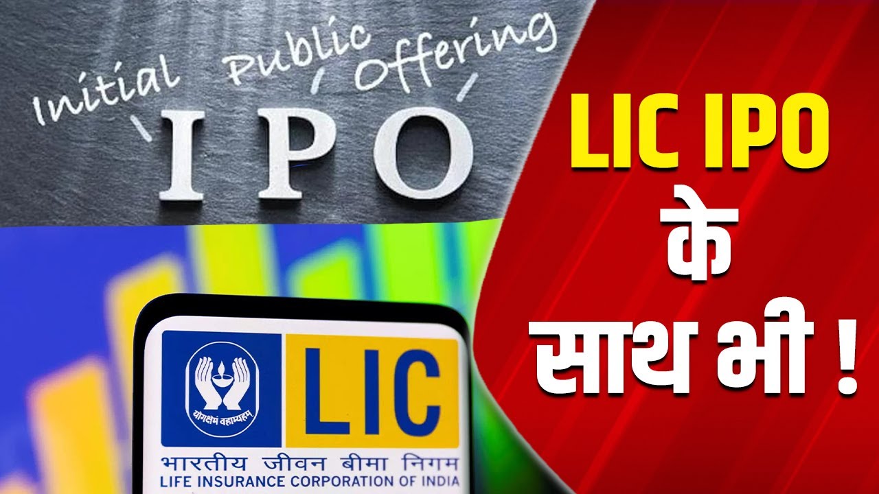 Information Of Lic Ipo 2