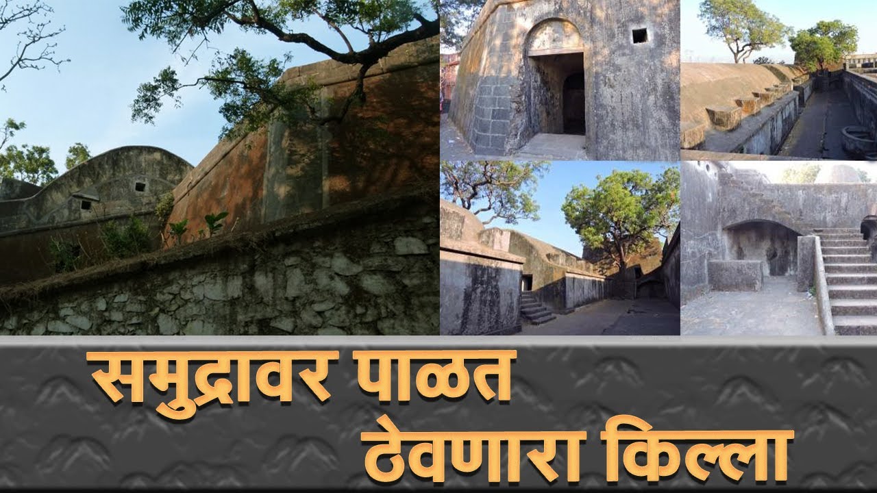 Journey And History Of Shivdi Fort Mumbai