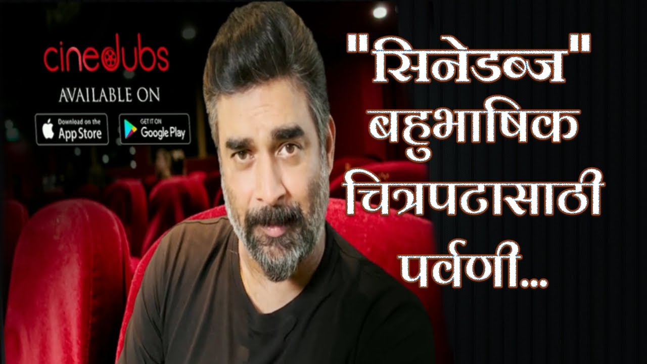 A Film Playing In One Language On The Screen Can Be Heard In Another ...