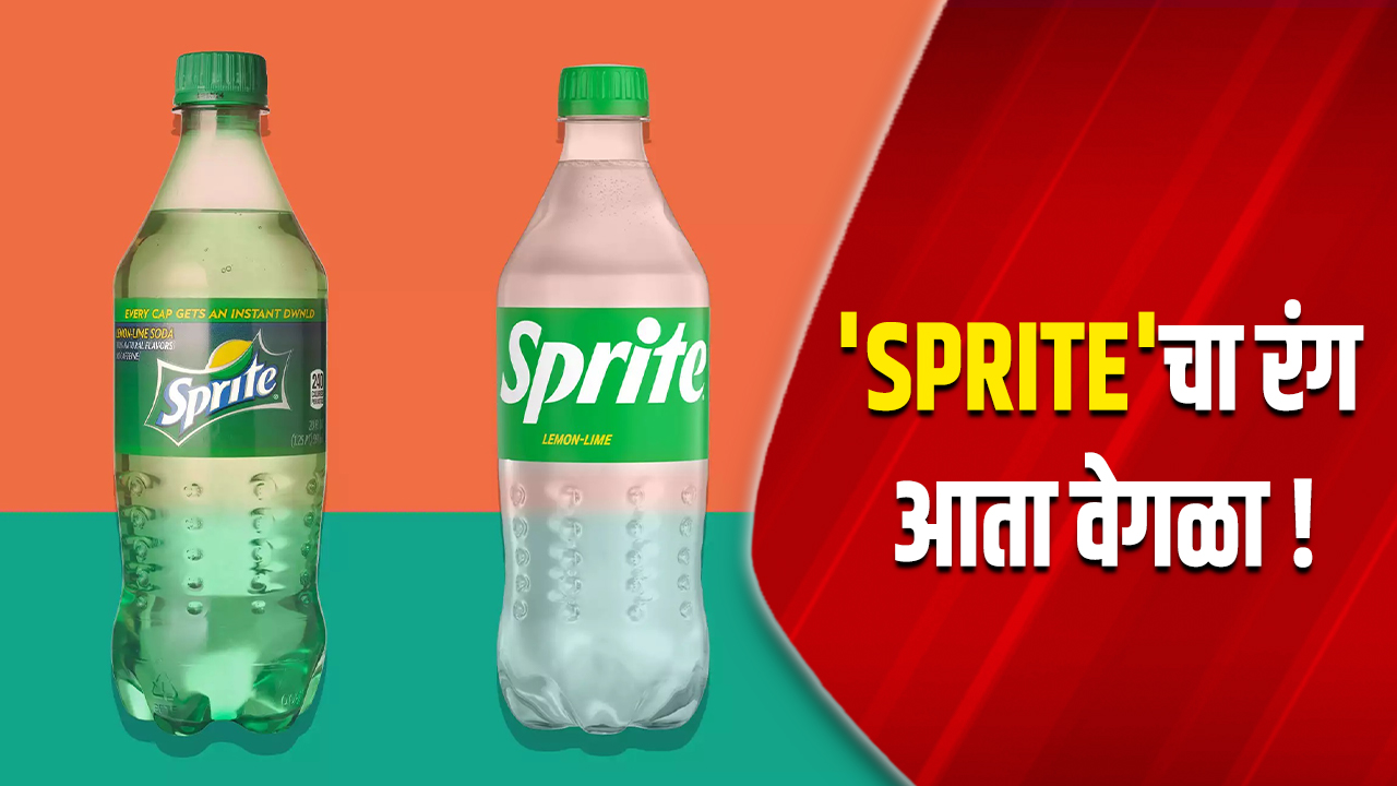 The Colour Of Sprite Bottle Is Now Different
