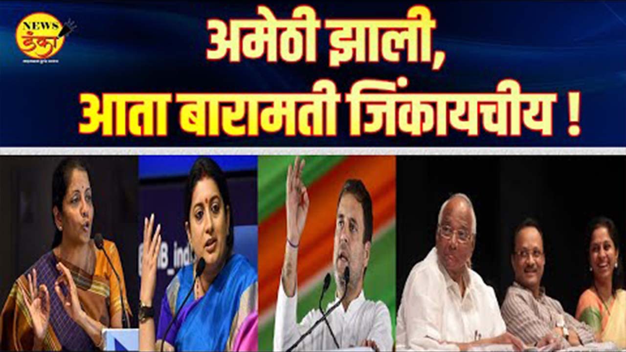 Bharatiya Janata Party Is Taking Steps With The Determination To Have ...