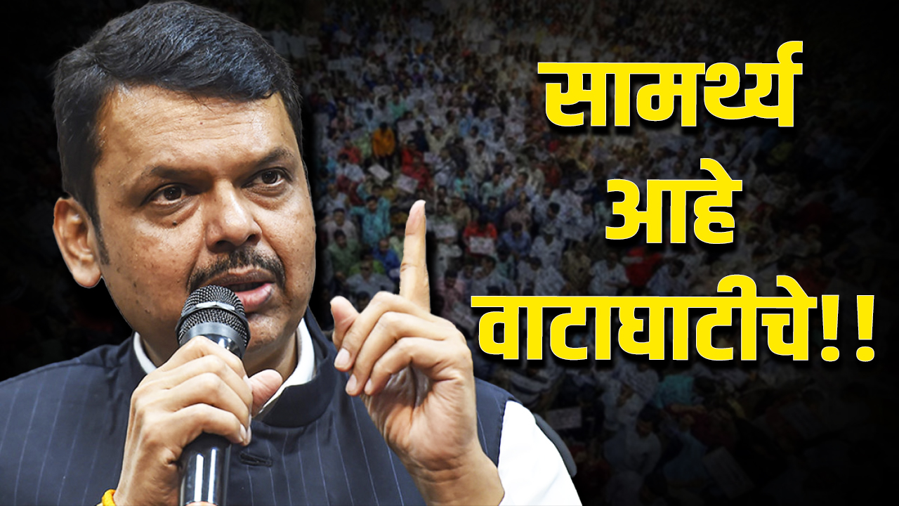 Power Is In Negotiation