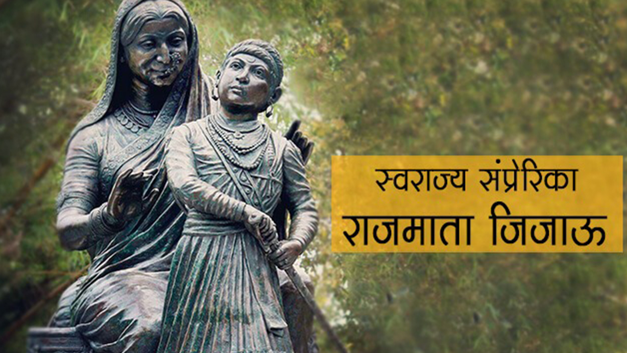 Rajmata Jijau Jayanti