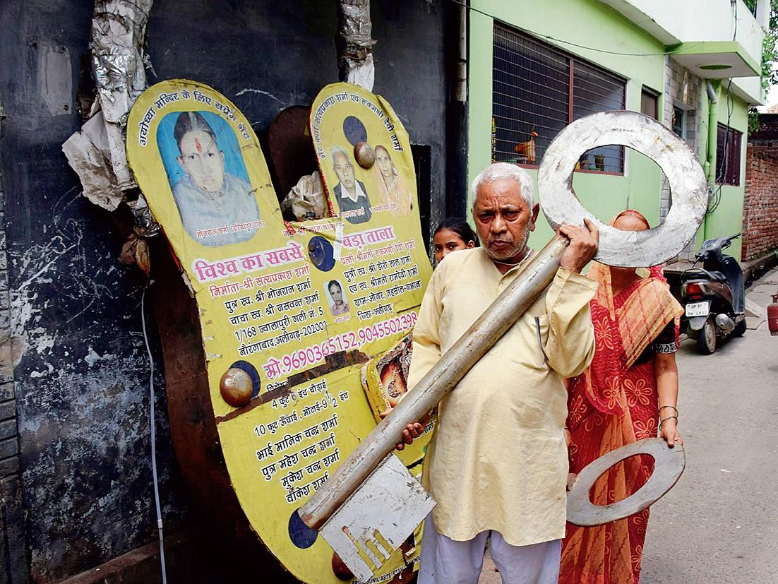Biggest Lock Was Made For Shri Ram Mandir In Ayodhya