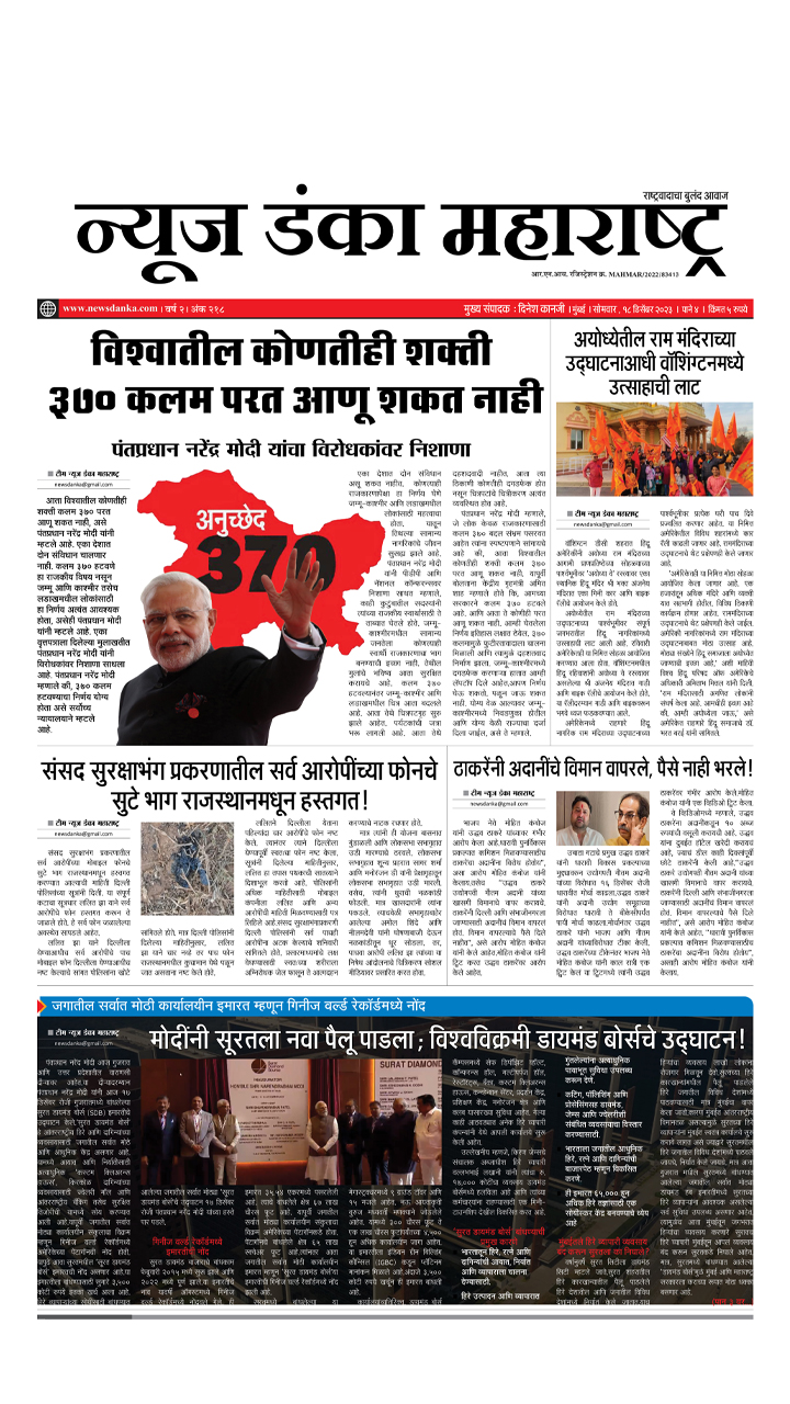 18 Dec 2023