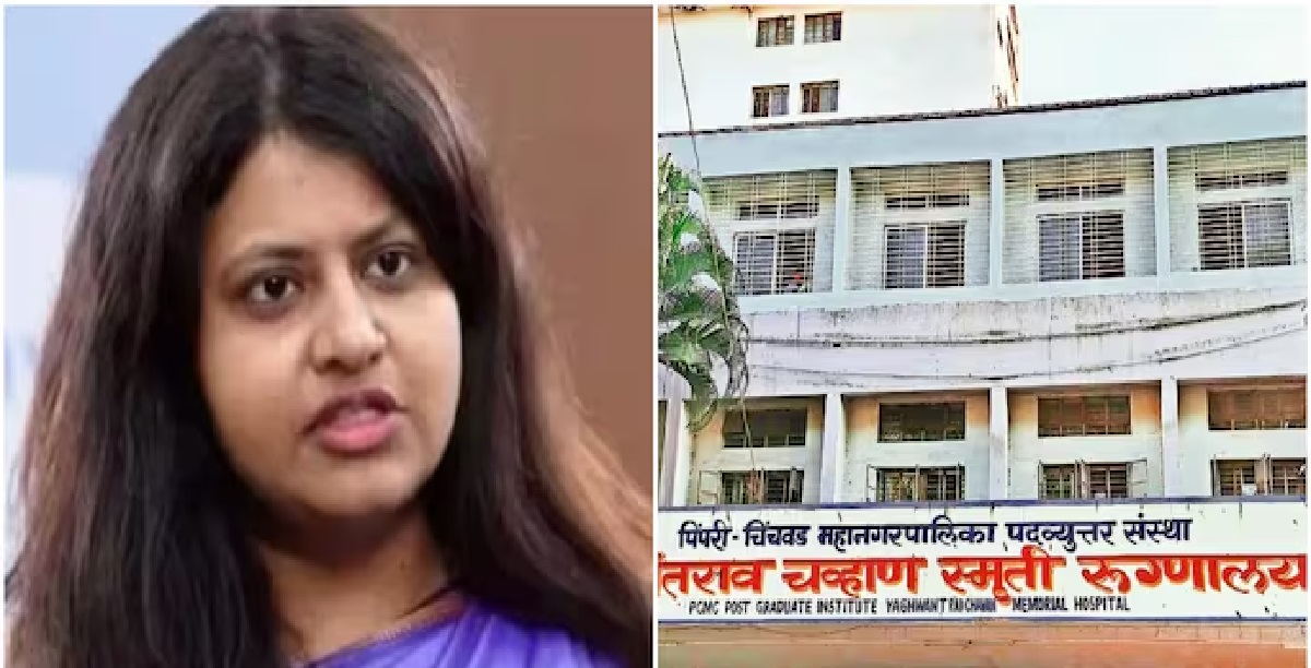Puja Khedkar Got Disability Certificate Despite No Nod From Physiotherapist