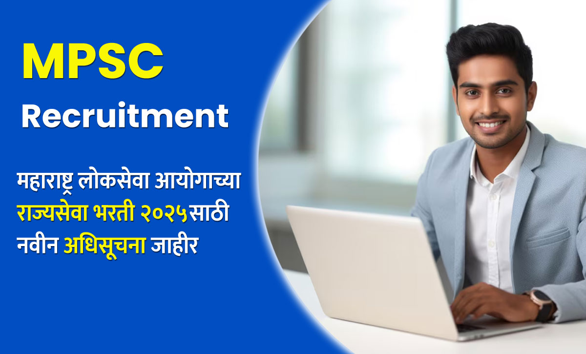 Mpsc Announces New Notification For State Service Recruitment 2025