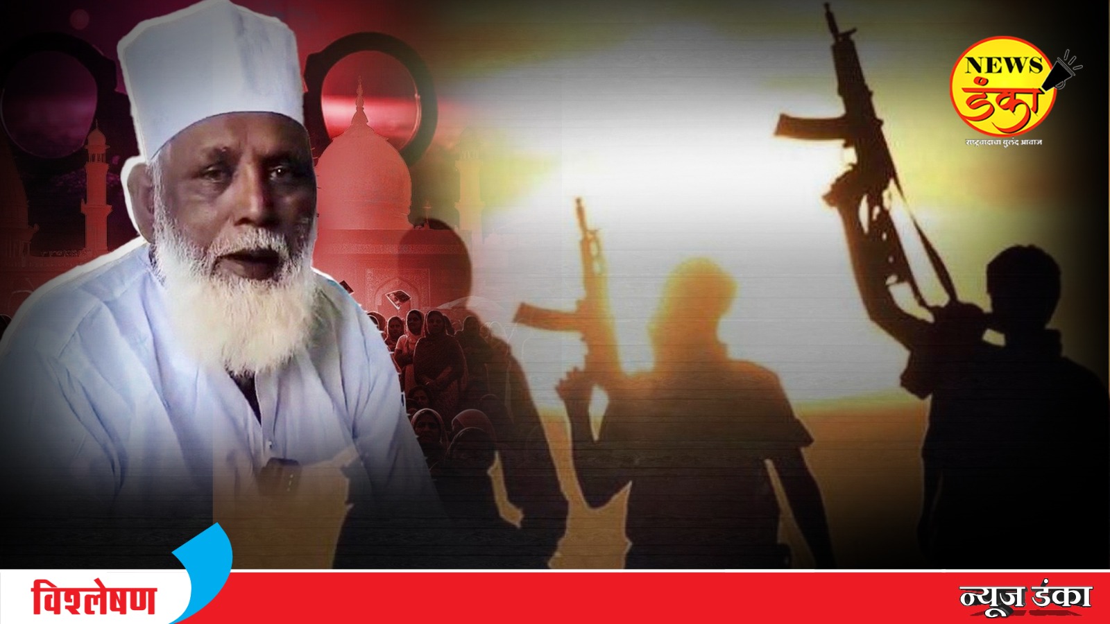 Changur Baba Connections With Pakistan And Nepal