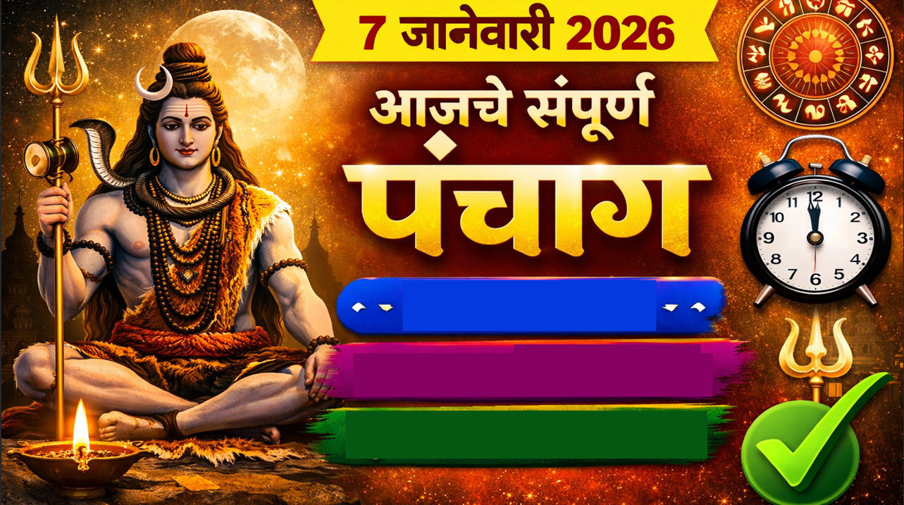 Panchang 7 January 2026 Todays Tithi Nakshatra Rahu Kaal And Auspicious ...